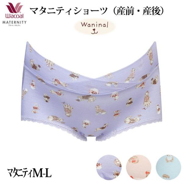 詳　　　細   【産前・産後兼用ショーツ】はき込み丈：ふつう・裾位置：ノーマル・前ウエスト中心は切り替え布を左右に重ねて大きくなるおなかに対応・身生地は再生繊維（セルロース）を約95%使用した素材でやわらかくなめらかな肌ざわり・この再生繊維...