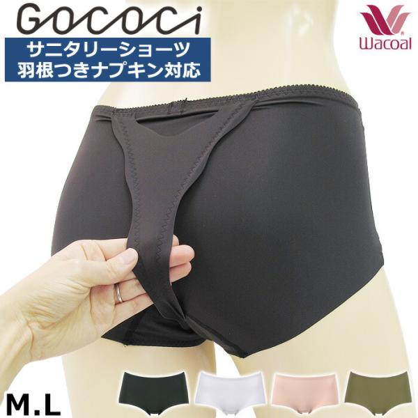 詳  細あまり見かけない構造のサニタリーショーツ…ですが、実は独自構造でナプキンをピタッと押さえてズレを防いでくれる技ありショーツなんです。おしりの凹凸に沿って設置されたTバックのような浮かし構造によりナプキンを押さえてぴったりフィット。素...