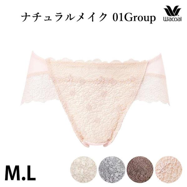 詳  細●やさしい肌ざわり　本体は綿混素材を使用●ここちよくフィット　ウエストとマチ裾は、伸びのよいストレッチテープを使用・フロントは裏打ち付きで透けにくい・繊細なケミカルレースで軽やかなエレガンスを表現したインポートライクなデザイン   ...