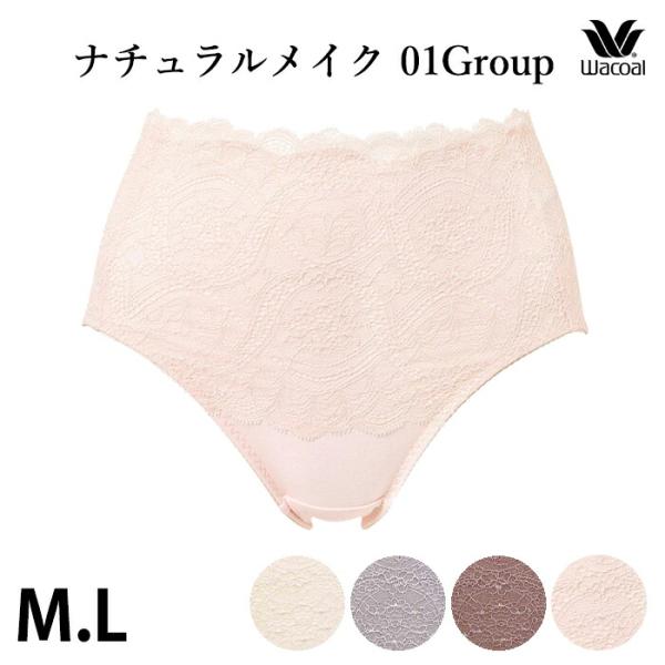 詳  細●やさしい肌ざわり　本体に綿混素材を使用した、ウエストまで包みこむショーツ●ラクなはきごこち　　裾は伸びのよいストレッチテープを使用・繊細なストレッチラッセルレースで軽やかなエレガンスを表現したインポートライクなデザインはきこみ丈：...