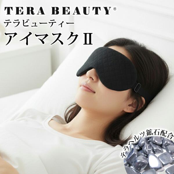 ◎究極のパワーストーン「テラヘルツ人工鉱石」クークチュールの「テラビューティー」シリーズとは究極のパワーストーンと言われるテラヘルツ人工鉱石を配合した繊維を使用してデザインから縫製に至るまでの全行程を完全国内生産で作ったビューティー＆ヘルス...