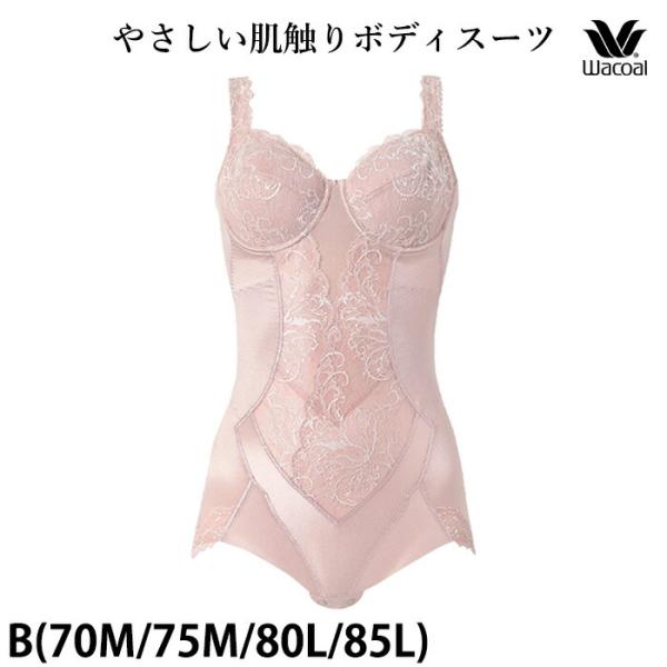 商品特徴      ボディスーツ●ラクなつけごこち　前裾はヘム仕様で、そけい部（ふとももの付け根前部分）にくいこみにくい　伸縮性のある幅広ストラップで肩にくいこみにくい●やさしい肌ざわり　カップ肌側は、綿混素材を使用　ストラップのサイドから...
