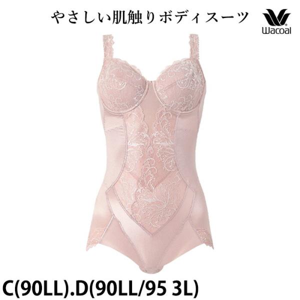 商品特徴      ボディスーツ●ラクなつけごこち　前裾はヘム仕様で、そけい部（ふとももの付け根前部分）にくいこみにくい　伸縮性のある幅広ストラップで肩にくいこみにくい●やさしい肌ざわり　カップ肌側は、綿混素材を使用　ストラップのサイドから...