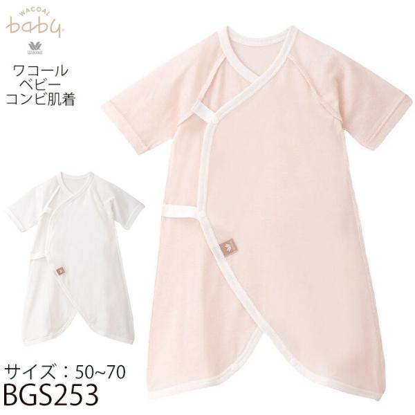 カラー  WH：ホワイト  PI：ピンク   サイズ  50-60：着丈38.5cm  60-70：着丈42.5cm  ※出来上がり寸法を表示しております※サイズ詳細の寸法には多少の差異がございます   洗　濯  洗濯機可※お洗濯は、必ず「...