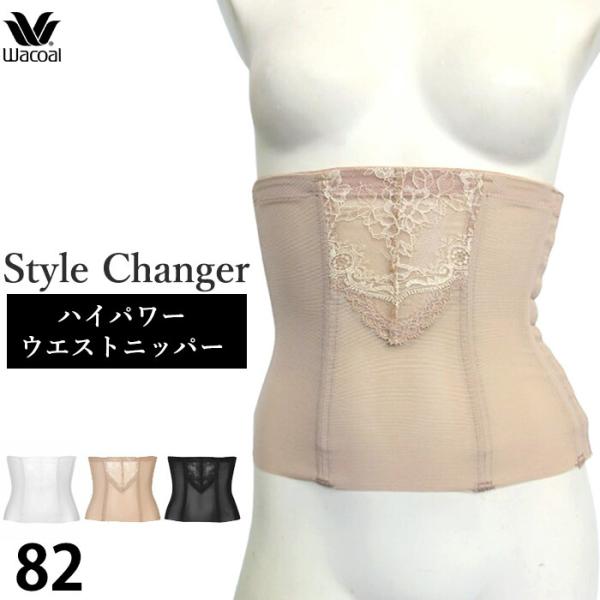 詳  細    「着るだけ、速攻ボディメイク」美しく確かな補整機能でボディをととのえる高補整シリーズ●メリハリのあるくびれウエスト前身頃の切り替え設計と７本のボーンがからだのラインに沿って無理なくシェイプ●動きやすく快適適度なしなやかさのあ...