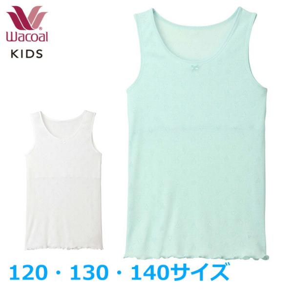 サイズ130：バスト58.0cm、着丈48.5cm140：バスト62.0cm、着丈51.3cm※出来上がり寸法を表示しております。※サイズ詳細の寸法には多少の差異がございます。カラー     WH：ホワイト   ME：ミント   詳細事項パ...