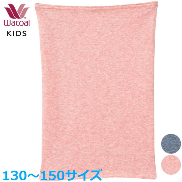 発送まで2〜3営業日ほどお時間を頂く場合がございます。発送予定日・着荷予定日はご注文後メールにてご連絡させていただきます。サイズ/130〜150サイズカラー/KO：ネイビー,PI：ピンク主材料/再生繊維(セルロース）40％、綿33％、ナイロ...