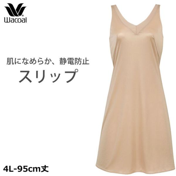 詳   細     【天然由来素材使用】フラットなネックラインでひびきにくい。・胸もとのスタイリッシュな切り替えデザインは、アウターにひびきにくい・本体素材は吸放湿性がよいベンベルグとポリエステルを複合した快適繊維により静電気が起こりにくい...