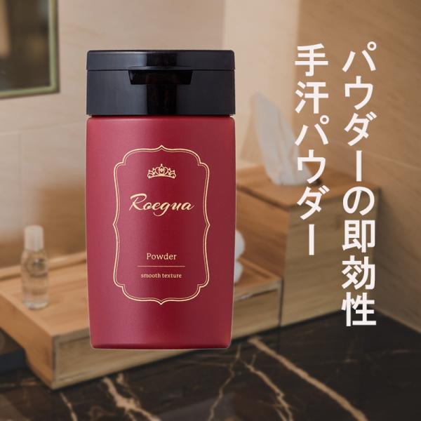 手汗 抑える ロエグア さらさら パウダー 手汗止め 粉 汗 肌色 携帯 日本製 20g大量の手汗を見えない粉で止める。じめっとした手汗を、瞬間ストップ！今までになかったサラサラを実感してください！従来の手汗止めパウダーで困ったところを徹底...