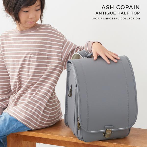 傷や雨に強い人工皮革を採用したハーフトップランドセル。クールなアッシュカラーで飽きずに使えるデザインと、A4フラットファイル対応の収納力を両立。通学シーンに寄り添う使いやすさで、小学校入学の準備にも安心のモデルです。本体素材：人工皮革（ベル...