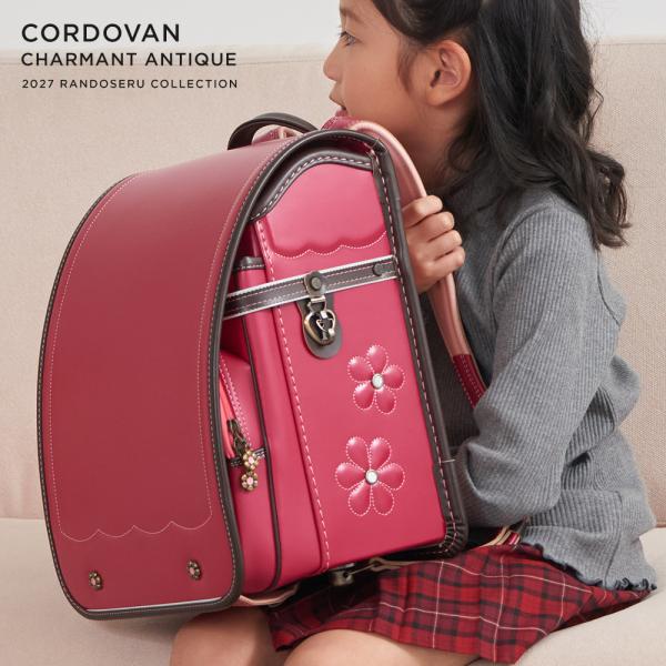 本物志向のご家庭に選ばれる、コードバンランドセル。希少な馬革「コードバン」を使用し、国内工房・堀江鞄製造が一つひとつ丁寧に仕立てました。A4フラットファイル対応で、小学校6年間を安心して使える日本製ランドセルです。本体素材：コードバン（被せ...