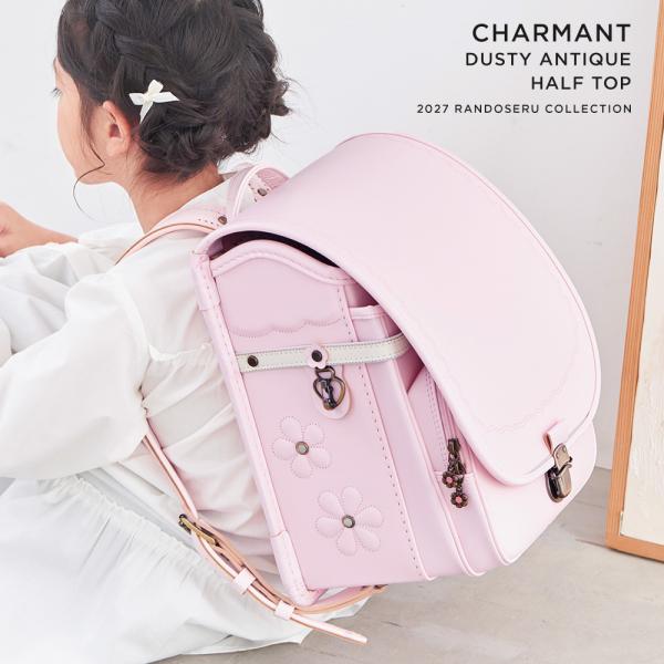 上品で軽やかな印象のハーフトップランドセル。シャルマンダスティアンティークの落ち着いたカラーと、本革ならではの高級感が魅力です。A4フラットファイル対応で収納力も十分。女の子の入学準備に、おすすめのモデルです。本体素材：本革牛革ボルサ背当素...