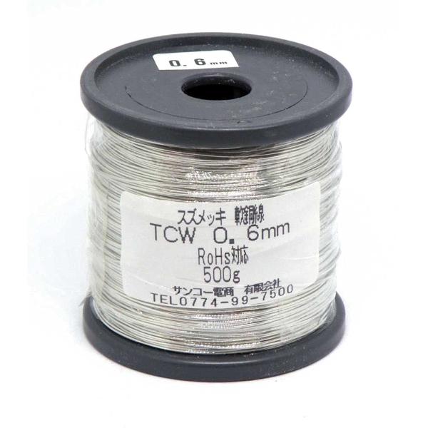「商品情報」TCWスズメッキ軟銅線　0.6mm　500g(約194m)電気用軟銅線の表面をスズメッキで保護　酸化・発錆を防ぎます。酸化しにくく経年変化などに対して安定した特性が得られます。ハンダ付け性が良好です。ご注意：500mではございま...