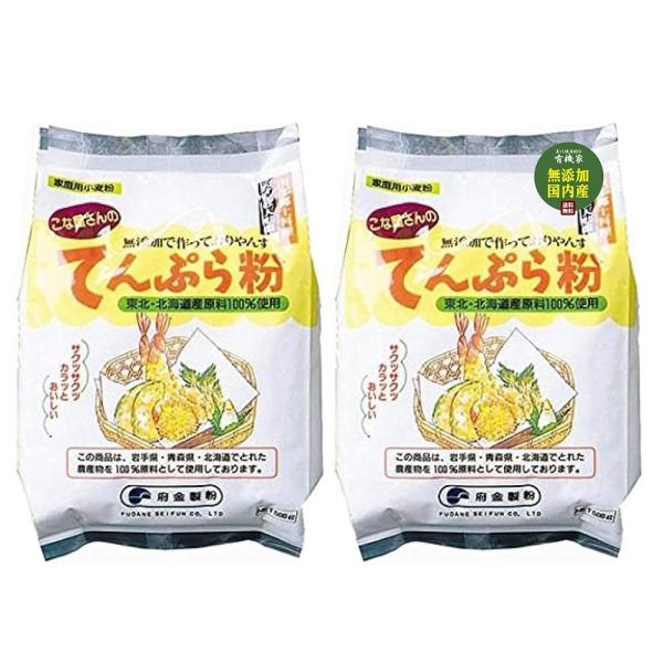 「商品情報」商品の説明カラッと揚がる■国内産原料100％　 ■重曹不使用　■小麦のみでは得られない食味・食感小麦粉・馬鈴薯でん粉・こめ粉（国内産）原材料・成分オーサワジャパンこな屋さんのてんぷら粉500gは、原材料小麦粉・馬鈴薯でん粉・こめ...