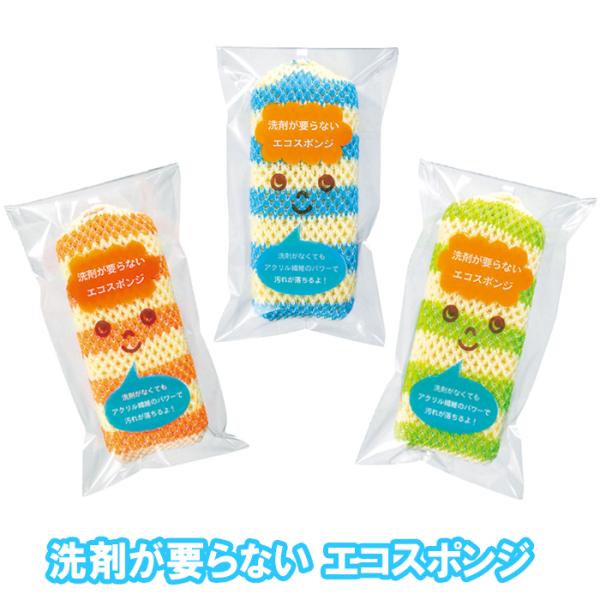 アクリルの極細繊維で汚れをかき出す。洗剤を使用しなくても十分汚れが落ちるので、環境にもやさしいエコ商品です。商品サイズ 152×64×40mm材質 ポリウレタン・アクリル・ポリエステル洗剤が要らないエコスポンジ スポンジ キッチン おしゃれ...