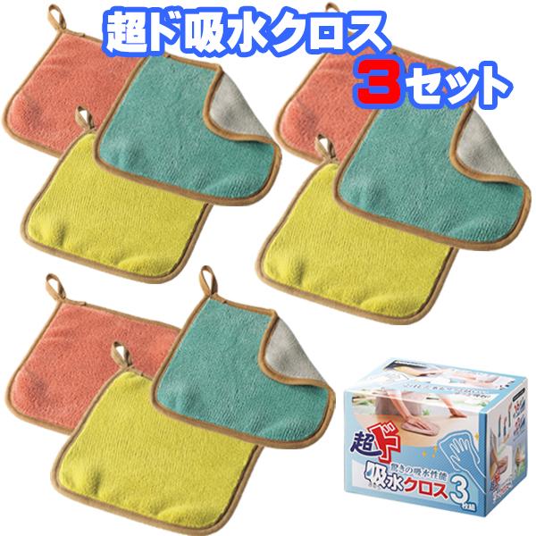 2層生地採用で驚きの吸水力使い分けも出来る3枚セット吸水量は一般タオルの約１６倍（改良ラローズ法による１０秒時点の測定結果）商品はメール便に対応する為に食品にも使用する高衛生真空袋で商品を圧縮して発送します。また商品が入っていたボックスも折...