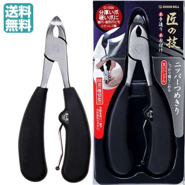 爽快な切れ味を実感！ニッパータイプのつめきり 細かい作業ができ、バネの反発力を利用して軽い力でも一気に切れるため、足の爪など硬い爪・巻き爪・変形した爪に最適です。熟練の職人が一丁一丁刃付け・調整・検査を行い、快適な切れ味に仕上げています。品...