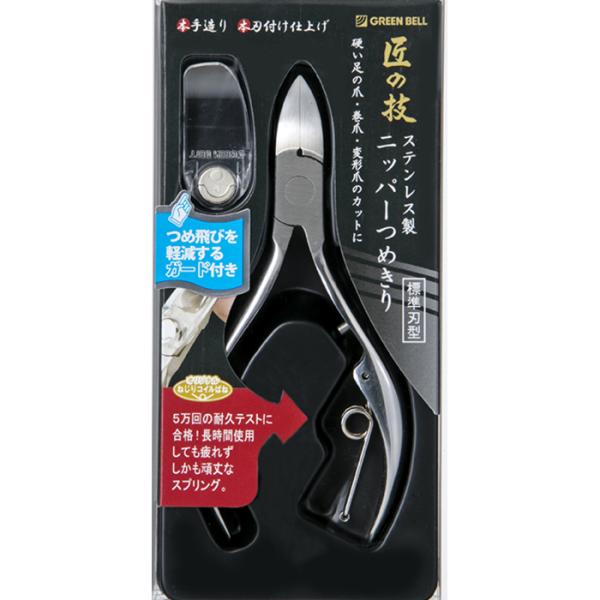 つめ飛びを軽減するガード付きバネの反発力を利用し、軽い力でもスパッと切っていけます。分厚い硬い爪、変形爪や巻き爪に最適のニッパーつめきりです。取り外し自由なガード付きで、爪飛びも軽減できます。バネはグリーンベルオリジナル形状で、耐久性に優れ...