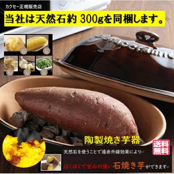 GC-04 Graceramic -グレイスラミック- 陶製焼きいも器電子レンジで手軽においしく焼きいも。陶器＋天然石がやさしい味わいに仕上げてくれます。焼いもの他にも、じゃがいも、とうもろこしなど、素材の旨みを存分に味わえます。商品サイズ...