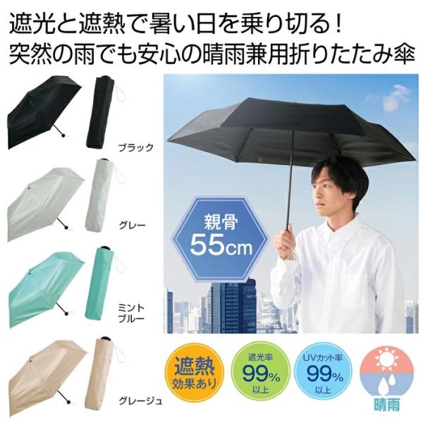 遮光率もUVカット率も99％以上！遮光＆遮熱で猛暑を乗り切る！！黒の内生地が、刺すような太陽の光と熱をやわらげます。ここ数年で男性にも日傘の使用が浸透してきました。日常生活にすら影響を及ぼすような近年の日本の猛暑を賢く乗り切りましょう。こち...