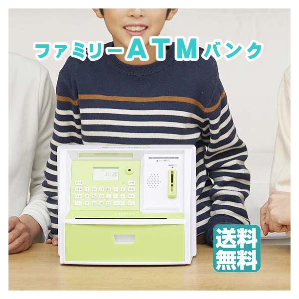●親子で楽しく貯金をしながら「金利・複利」を学べる親子で楽しく貯金をしながら「金利・複利」を学べるATM型貯金箱です。金利を設定すると自動で利息を計算して本体がしゃべります。子どもたちが将来自立して生きていく上で大切な「お金」についての知識...