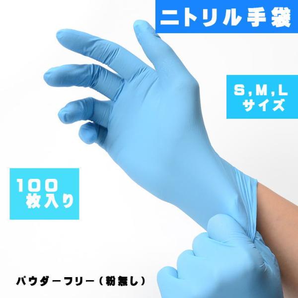 ニトリルグローブパウダーフリー　食品衛生法適合品 　左右兼用家庭用から業務用まで幅広くお使い頂けます！手にぴったりフィットして素手感覚で使える手袋！商品特徴●手にぴったりフィットする極うす手袋です。素手感覚でご使用いただけます。●便利な左右...
