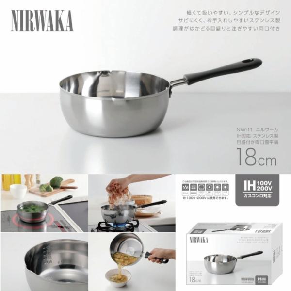 軽くて扱いやすい、シンプルなデザインサビにくく、お手入れしやすいステンレス製調理がはかどる目盛りと、注ぎやすい両口付きです・使い勝手の良さにこだわった雪平鍋18cmです・ハンドルは熱に強く、傷みにくい樹脂素材です・本体はステンレス製で錆びに...