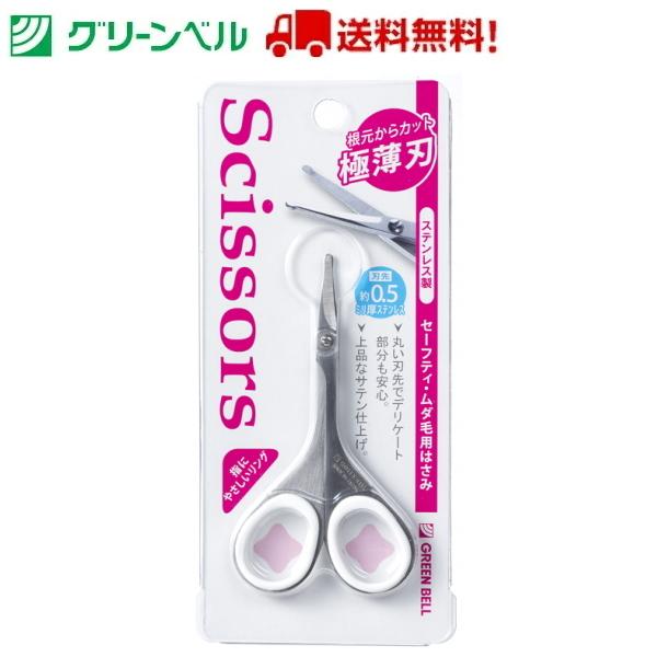 鼻毛・ムダ毛を切る時に安全な丸い刃先形状。 刃の先端を丸く仕上げ、デリケートな部分のお手入れに最適。細かく短い毛も根元近くからカットできます。品番：PSG-037品名：ステンレス製 鼻毛・ムダ毛用はさみ商品全長90mm商品重量11gパッケー...