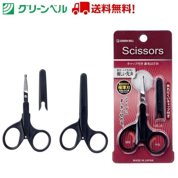 商品説明■細く短い毛も根元近くからスッキリとカット。丸い刃先は鼻毛やデリケートな部分も安心です。材質■刃部：ステンレス刃物鋼■ハンドル：ABS樹脂■キャップ：ABS樹脂商品1：全長■L90mm商品1：重量■9gパッケージサイズ（W×H×D)...