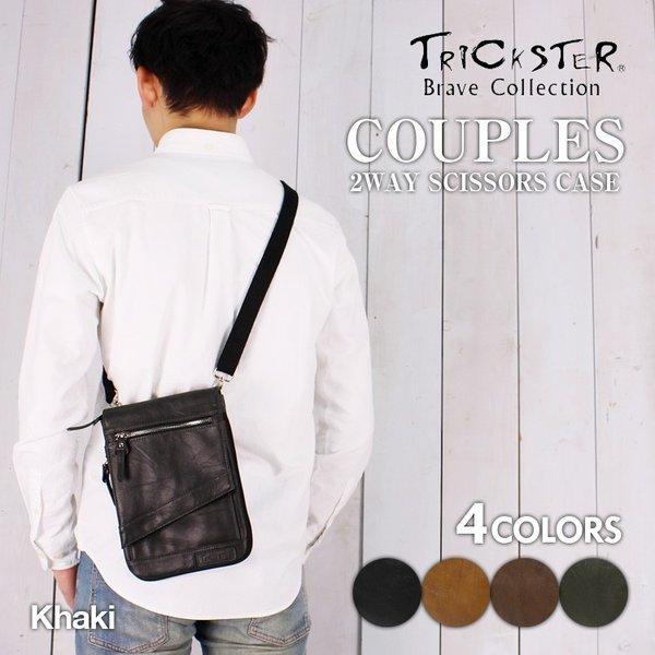 TRICKSTER(トリックスター)　Brave Collection(ブレイブコレクション)COUPLES(カプルス)　3WAYシザーケースハンズフリーバッグで快適に！コンパクトにまとまる3WAYシザーケース。・カラビナ＆ショルダーベルト...