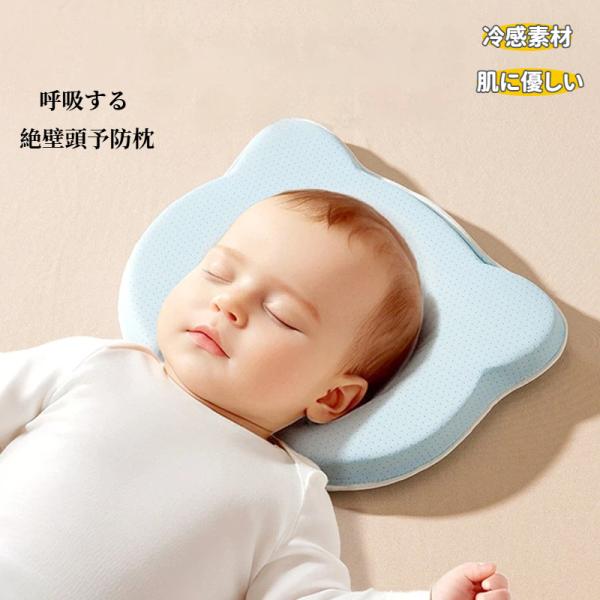 生地：ナイロン、ポリウレタン中綿：シリコン適用対象: 新生児、幼児期(3~6歳) 、中小児童 (6~12歳) 、乳児期(1~3歳)中心をくぼませる事によって、優しく包み込むイメージで赤ちゃんもぐっすりおねんねできます。このベビーフレンドリー...