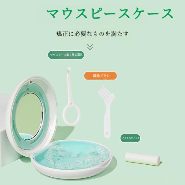 内蔵ミラー付き 外出先で装着簡単通気穴：空気循環構造、内部の湿気を逃がし雑菌繁殖抑制超コンパクト丸型 携帯性抜群