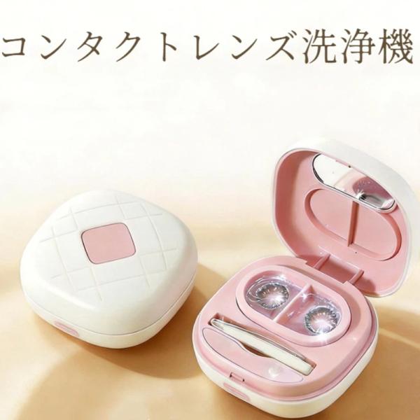 商品名：コンタクトレンズ洗浄機洗浄槽素材：シリコン洗浄槽容量：7ml充電端子：Type-Cバッテリー電圧：3.7V入力：5V-1A本体サイズ：68×68×30mm本体質量：60g同梱品：本体、シリコン洗浄ケース、ピンセット、装着棒、充電ケー...