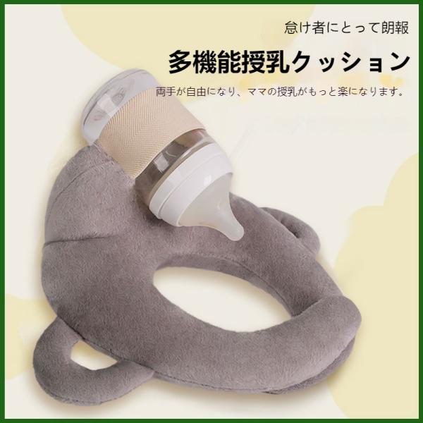 <p>哺乳瓶を固定するだけで、両手が空くから、ママはスマホを見たり、休憩したりできます。ひとりでの授乳がぐっと楽になります肌触りの良い柔らかい素材で、赤ちゃんの肌にも優しく安心。デザインも可愛く、ベビーベッドやベビーカーでも使え...