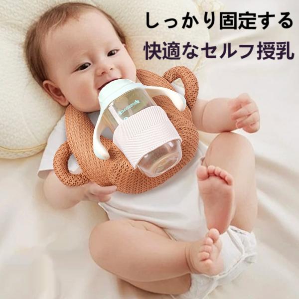 <p>夏でも汗かきにくい！通気性メッシュの授乳クッションで、ひとり授乳もラクラク哺乳瓶をしっかり固定！赤ちゃんもママも安心の、自動授乳サポートママの負担を大幅軽減！両手が空く授乳クッションで、育児がもっと楽に</p>