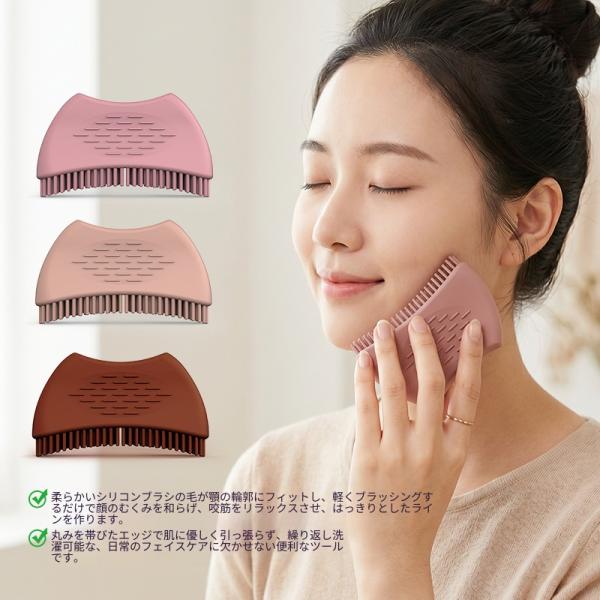 材質：シリコーン適用対象: 共通品名2: マッサージ看護ブラシ品名: 顔リンパケアブラシ看護ブラシ【サイズ】74.5mm×18mm×43mm【重量】27g【カラー】ベージュ、ブラウン、ブラックの 3 色【構造】2 列互い違い細歯＋中央太歯、...