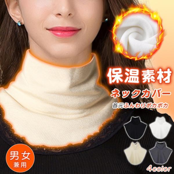 カラー：ブラック、ホワイト、ベージュ、グレー素材：ポリエステル95%、ポリウレタン5%重量：約80g◎着ぶくれせずに重ね着スタイル！◎いつもの服を簡単にアレンジできます。◎ゆとりのある設計で様々な人にフィット、メイク後でも着脱簡単。◎暖かい...