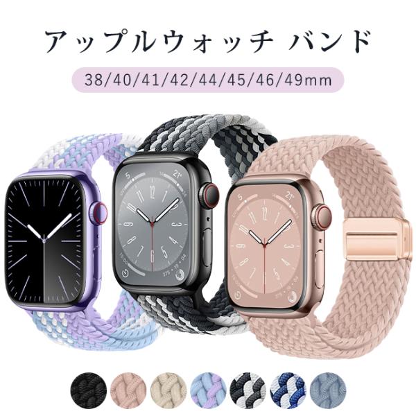 カラー：ブラック、ピンク、ベージュ、パープル、ブラック-A、ネイビー、ブルーサイズ：38/40/41/42mm44/45/46/49mm素材：ナイロンナイロン製のapple watchバンドは通気性に優れており、肌にやさしくフィットします。...