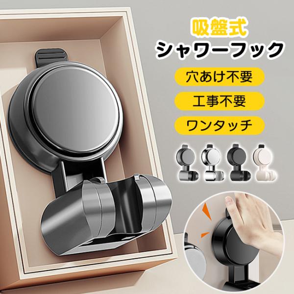 【カラー】シルバー、グレー、ホワイト、ブラック【本体サイズ】13*5.1*7cm【素材】ABS【耐荷重】3kg・【幅広いサイズに適応】はめ込み部分は約18mm〜23mmの間に適応・【カンタン取り付けですぐに使える】ラクラク圧着、ポンッと取り...