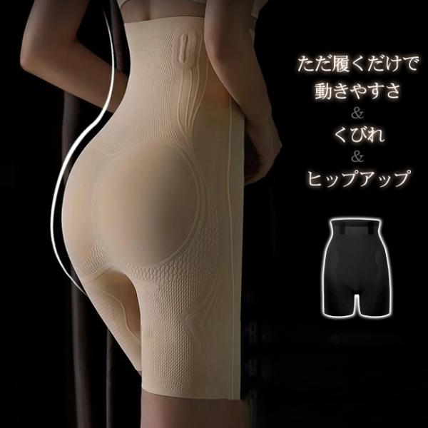 素材：ナイロン79%、ポリウレタン21%カラー：ブラック、ベージュサイズ：M(40-50kg)、L(50-60kg)、XL(60-70kg)、XXL(70-80kg)ウエスト周りをソフトに圧着、ハイウエスト設計でお腹をすっきり見せつつ、くる...