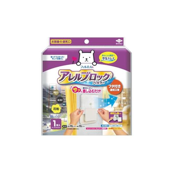 1)1枚NEWホワイト/-/S5448・Style:1)1枚NEW・パッケージ個数:1・サイズ(約):16×16cm、材質:抗アレル物質加工不織布、生産国:日本・商品コンセプトサッと差し込むだけで簡単に取付け・取外しができる抗アレル物質加工...