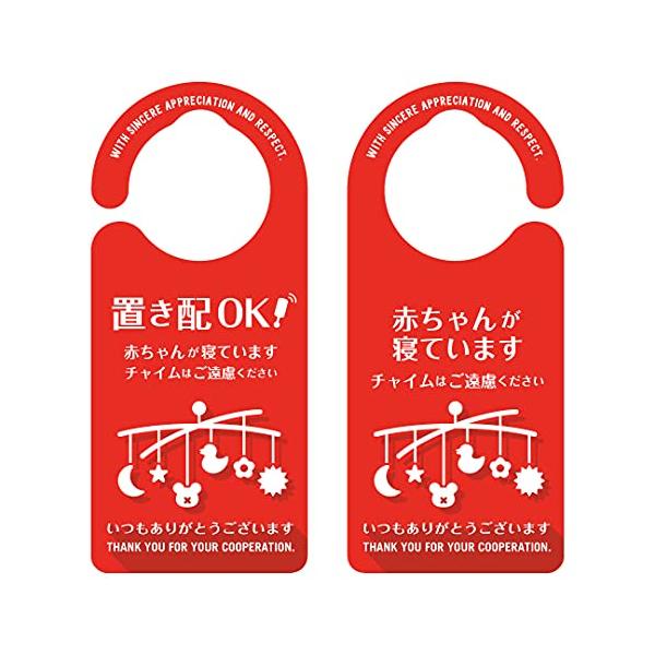 置き配 赤ちゃんが寝ていますメリー/置き配 赤ちゃんが寝ています/1237・Color:メリーStyle:置き配 赤ちゃんが寝ています・パッケージ個数:1・本体サイズ:約20.7×9.2×0.9cm・本体重量:約15g・素材・材質:ユポ紙＋...