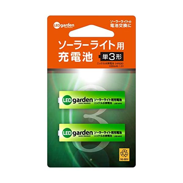 単3形グリーン/単3形/LGS-MH3・Size:単3形・パッケージ個数:1・ソーラーライトの充電池交換に。放電容量が、1000ｍAh以下のソーラーライトで使用可能です。必ずお使いのソーラーライトのｍAh(放電容量)を確認していただき、必要...