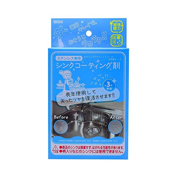 シンク用透明/しっかり3年維持タイプ/CTG002・Size:しっかり3年維持タイプStyle:シンク用PatternName:単品・パッケージ個数:1・プロ仕様のコーティング剤をご自宅でも。長年使用して失ったツヤを復活させます。・シリコン...