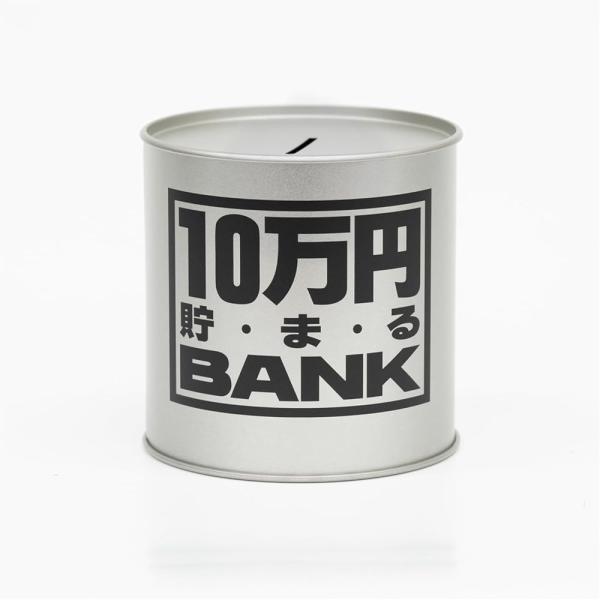 硬貨で10万円貯められるベーシックな貯金箱すべて500円玉で貯金した場合は約10万円貯めることができます。すべて100円玉で貯金した場合は約3万円貯めることができます。※北海道、沖縄、離島への発送はできません。