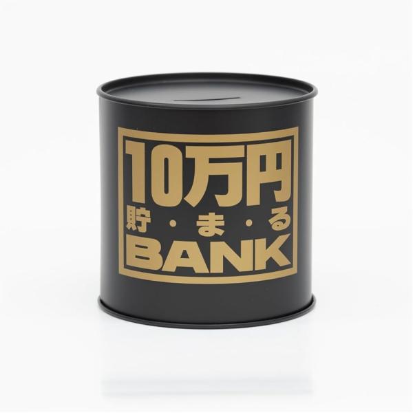 硬貨で10万円貯められるベーシックな貯金箱すべて500円玉で貯金した場合は約10万円貯めることができます。すべて100円玉で貯金した場合は約3万円貯めることができます。※北海道、沖縄、離島への発送はできません。