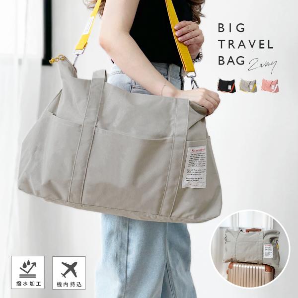 撥水×大容量、キャリーオン対応の2WAYで、旅も日常もスマートに。スーツケースのハンドルに固定できるキャリーオン仕様のボストンバッグ。外周には6つのポケット、内側には大きめのファスナーポケットを装備し、小物から衣類まで仕分けが簡単です。軽量...