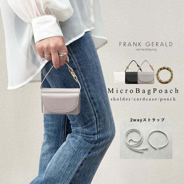 必需品をミニマルに収納するならコレ。小物をスマートに持ち歩ける、FRANK GERALDの多機能ミニポーチ。カードポケット4つ＋外側ICカードポケット付きで、改札や決済がスムーズ。2種類のストラップで斜め掛け・手持ち・バッグ装着など多様な使...