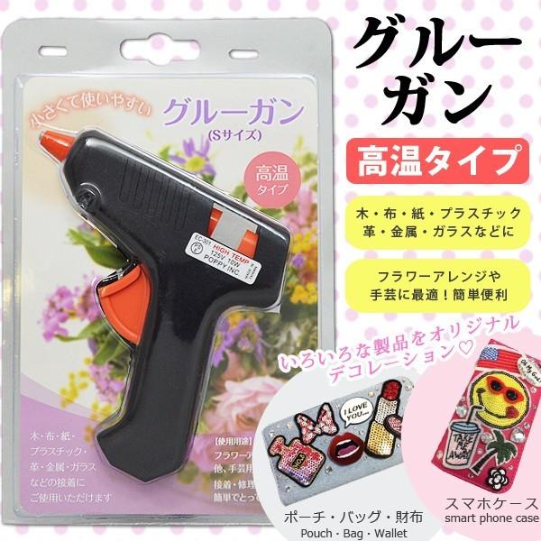 ■詳細デコレーション、工作、補修、フラワーアレンジ、ワッペンなどの貼付け、手芸に便利なグルーガン。木・紙・布・プラスチック・金属・石・タイルなど様々な素材に接着可能。手芸教室、ＤＩＹ、夏休みの工作に！接着剤より早く乾く（約60秒）とっても便...