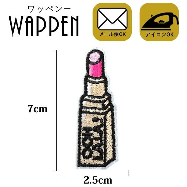 ■詳細ワッペンをバッグやポーチ、などに貼り付けて自分だけのオリジナルデザインを作り出すことができます！アイロンで貼り付け可能！もちろん接着剤での貼り付けも可能！簡単にリメイクすることができちゃいます。  ■サイズ（約）縦7cm×横2.5cm...